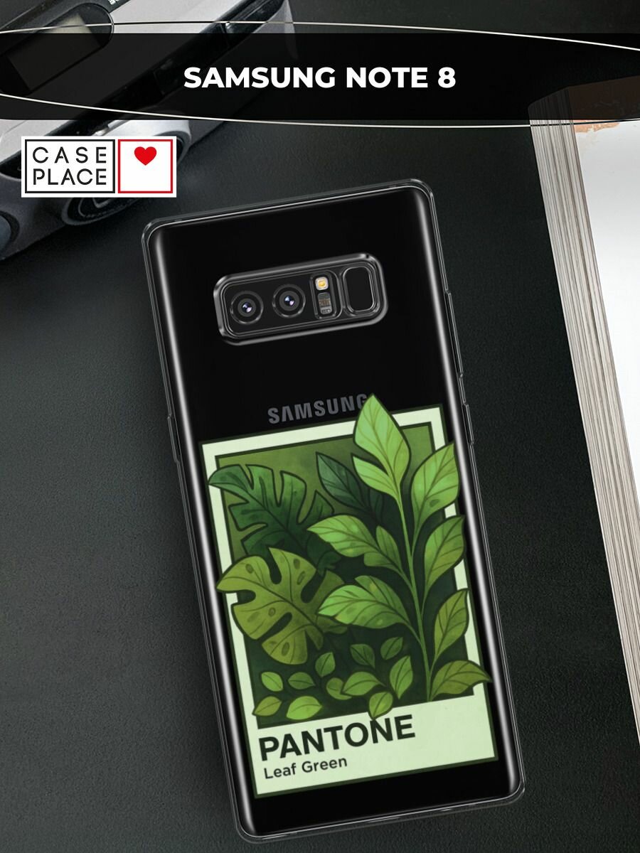 Чехол на Samsung Galaxy Note 8 / Самсунг Галакси Нот 8 с принтом "Пантон Leaf Green", прозрачный