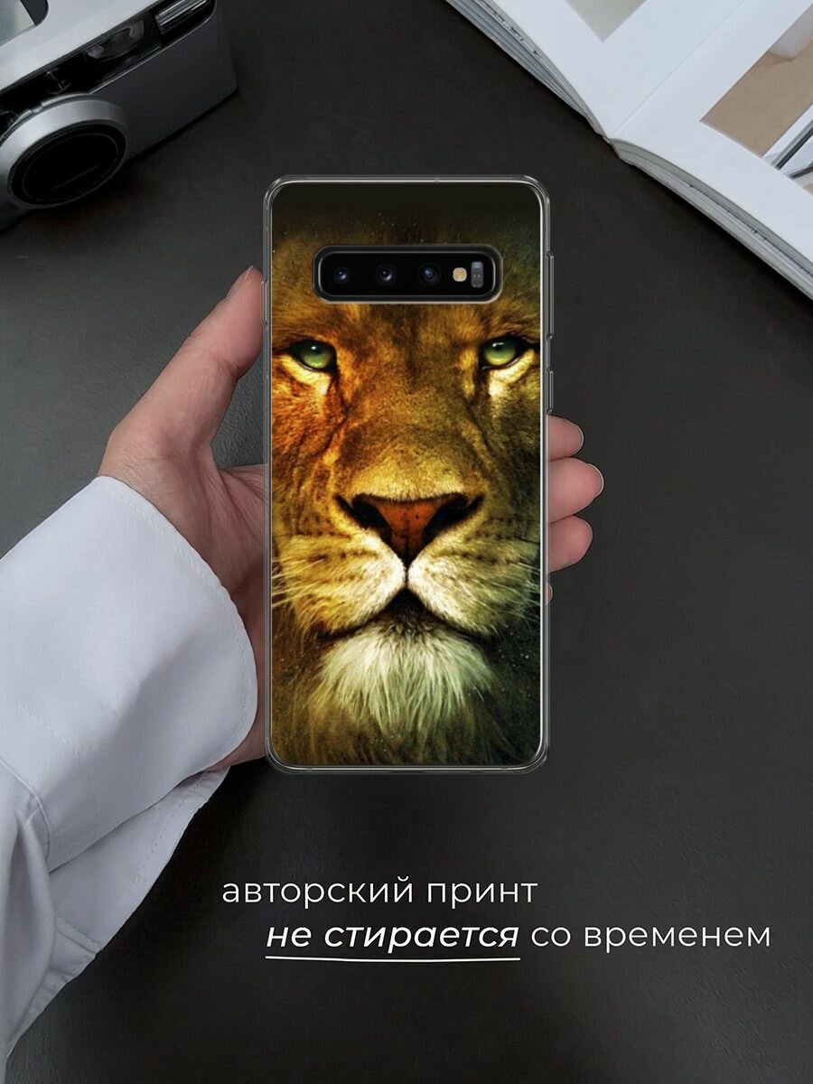 Чехол на Samsung Galaxy S10 / Самсунг Галакси S10 с принтом "Лев арт 8" — фото 1