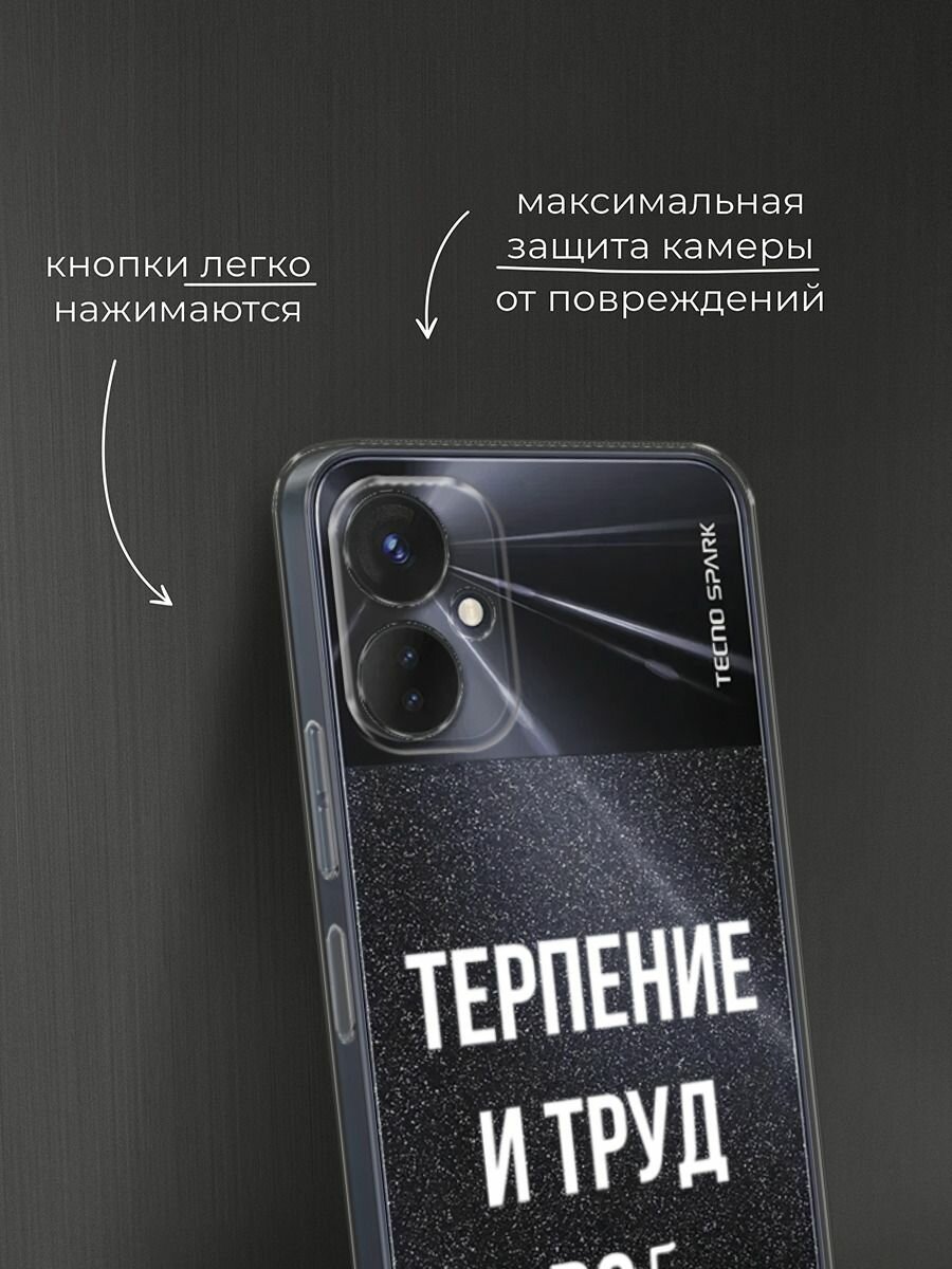 Чехол на Tecno Spark 9 Pro / Техно Спарк 9 Про с принтом "Все я устала", прозрачный — фото 1