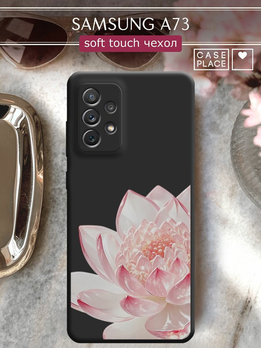 Чехол на Samsung Galaxy A73 / Самсунг А73 с принтом "Стеклянный лотос 2"