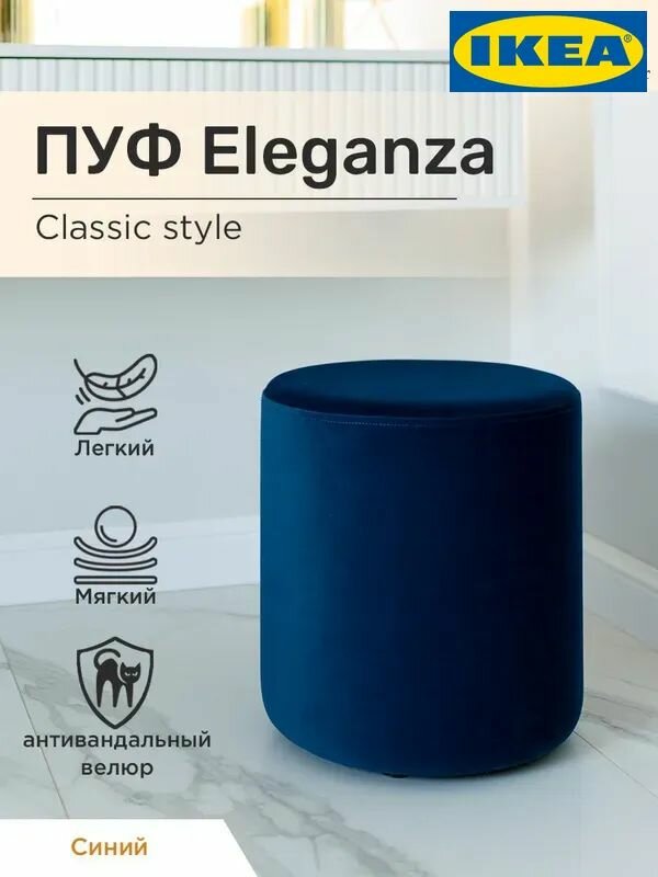 Пуф, Велюр искусственный, Микровелюр, 40х38х40 см