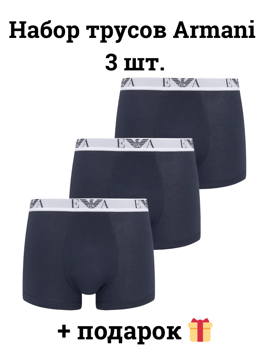 Трусы Базовая, комплект