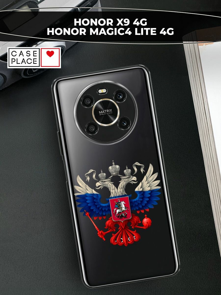 Чехол на Honor X9 4G/Magic4 Lite 4G / Хонор X9 4G/Мэджик 4 Лайт 4G с принтом "Триколор герб", прозрачный