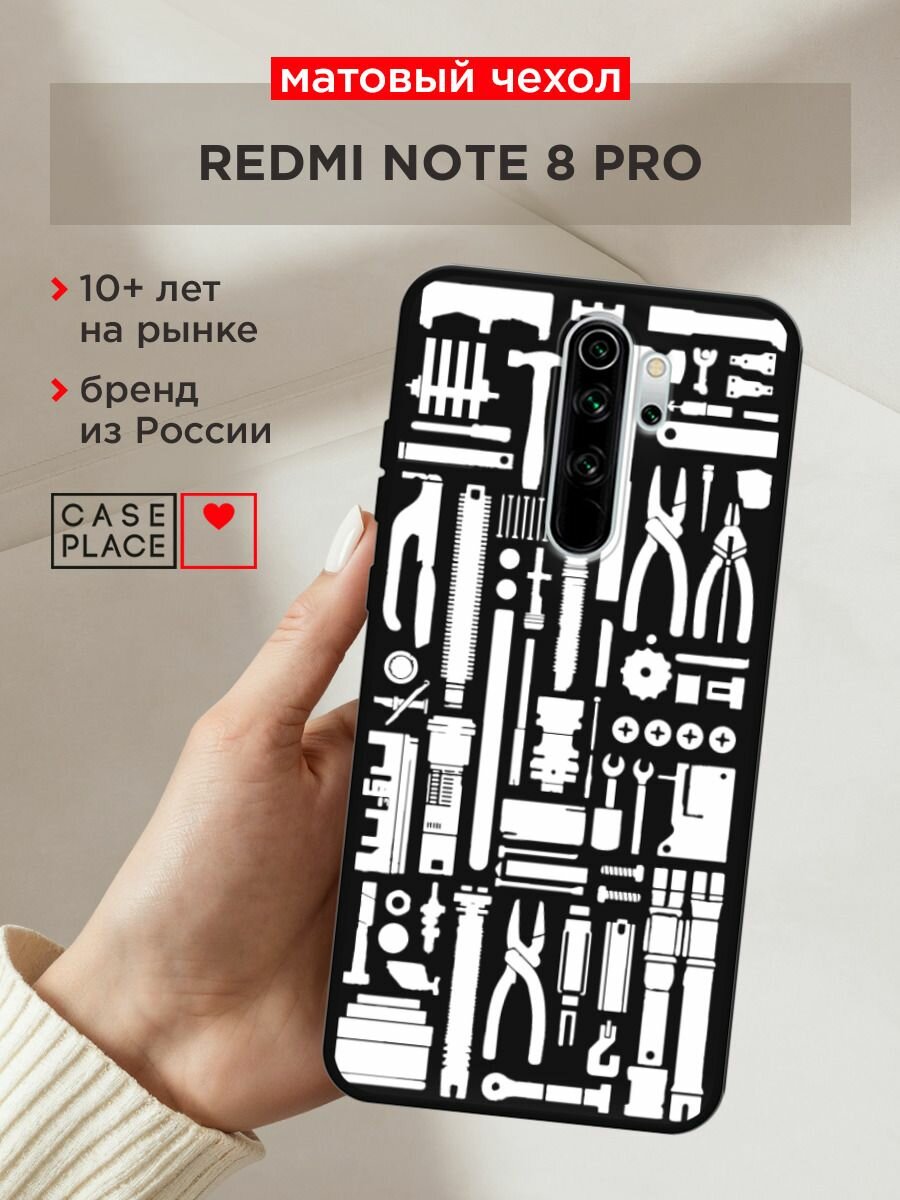 Черный матовый чехол на Xiaomi Redmi Note 8 Pro / Сяоми Редми Нот 8 Про с принтом "Белые инструменты"