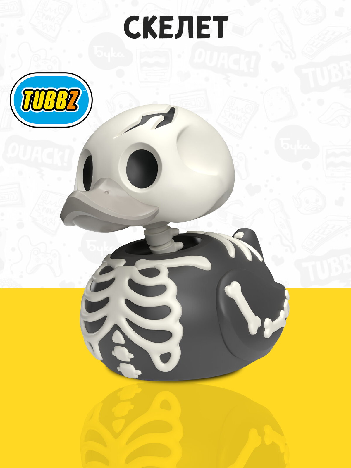 Фигурка-утка Tubbz Скелет