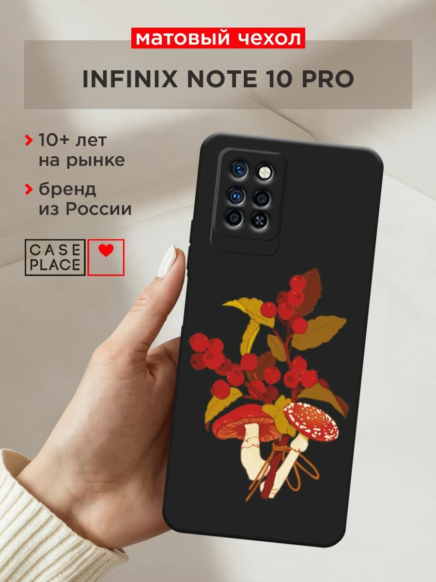 Чехол на Infinix Note 10 Pro / Инфиникс Нот 10 Про с принтом "Рябина с грибами", прозрачный