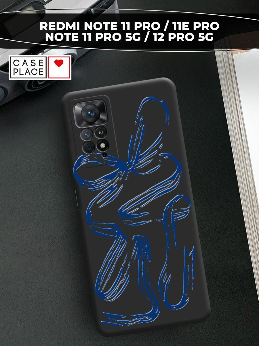 Чехол на Xiaomi Redmi Note 11 Pro/11 Pro 5G/11E Pro/12 Pro 4G / Редми Нот 11 Про с принтом "Полосатый розовый бант 3"
