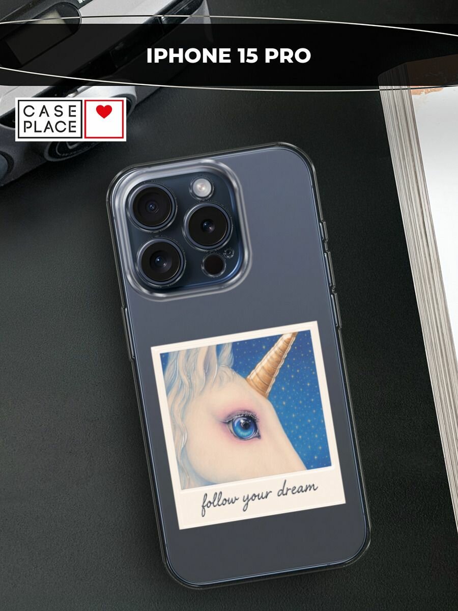 Чехол на Apple iPhone 15 Pro / Айфон 15 Про с принтом "Глаз единорога"