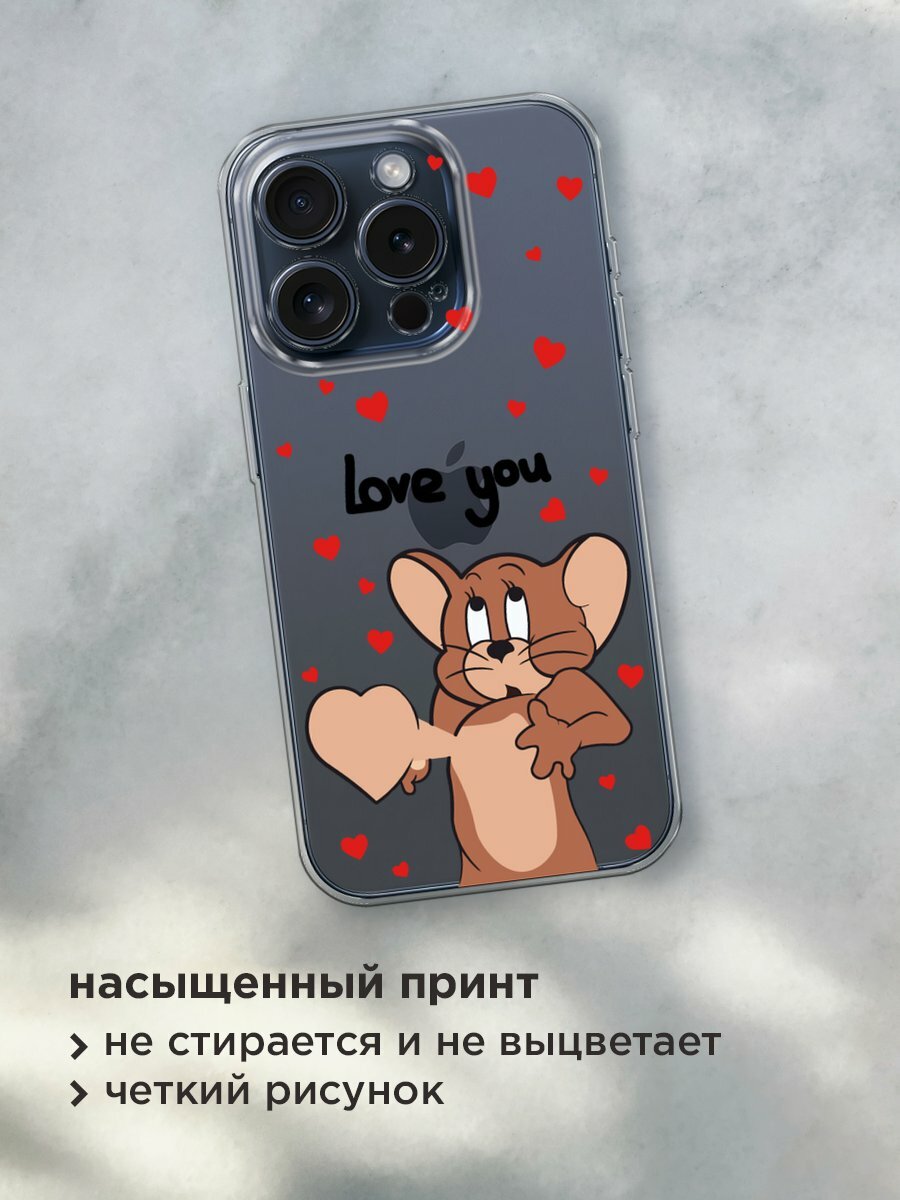 Чехол на Apple iPhone 15 Pro / Айфон 15 Про с принтом "love you Джерри 1", прозрачный — фото 1