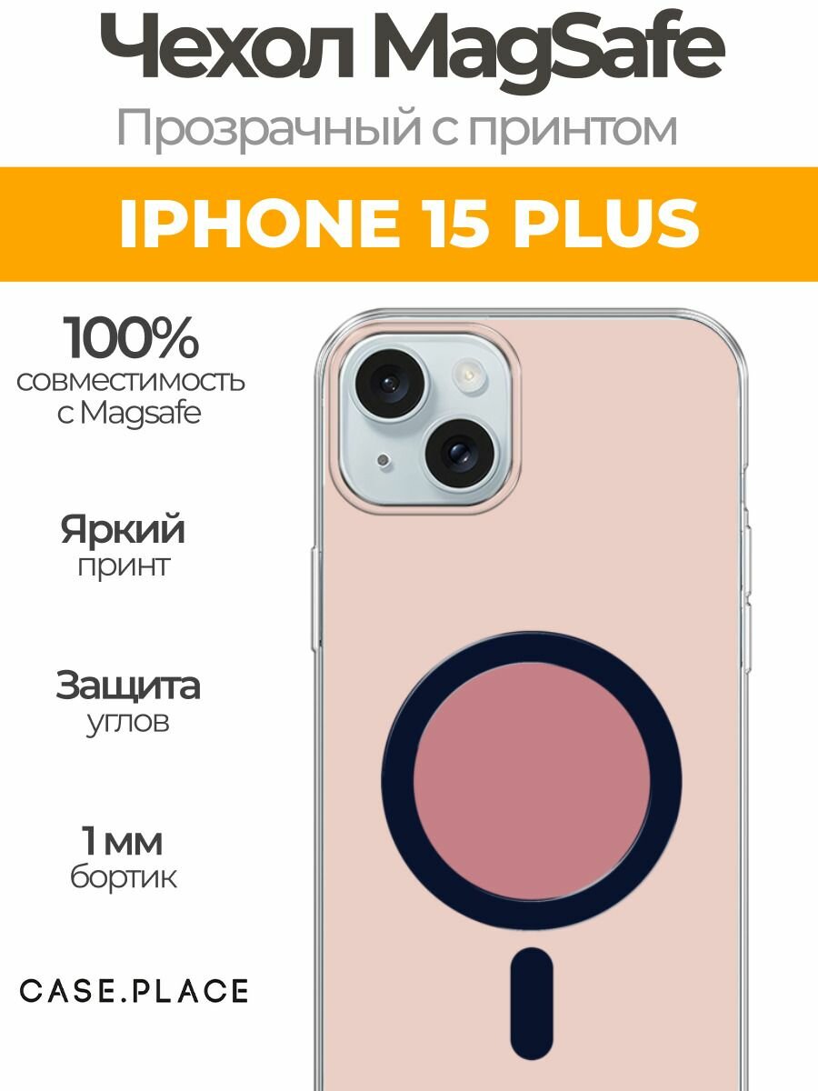 Чехол на Apple iPhone 15 Plus (Айфон 15 Плюс) MagSafe с магнитом и принтом "Пудровый магсейф"