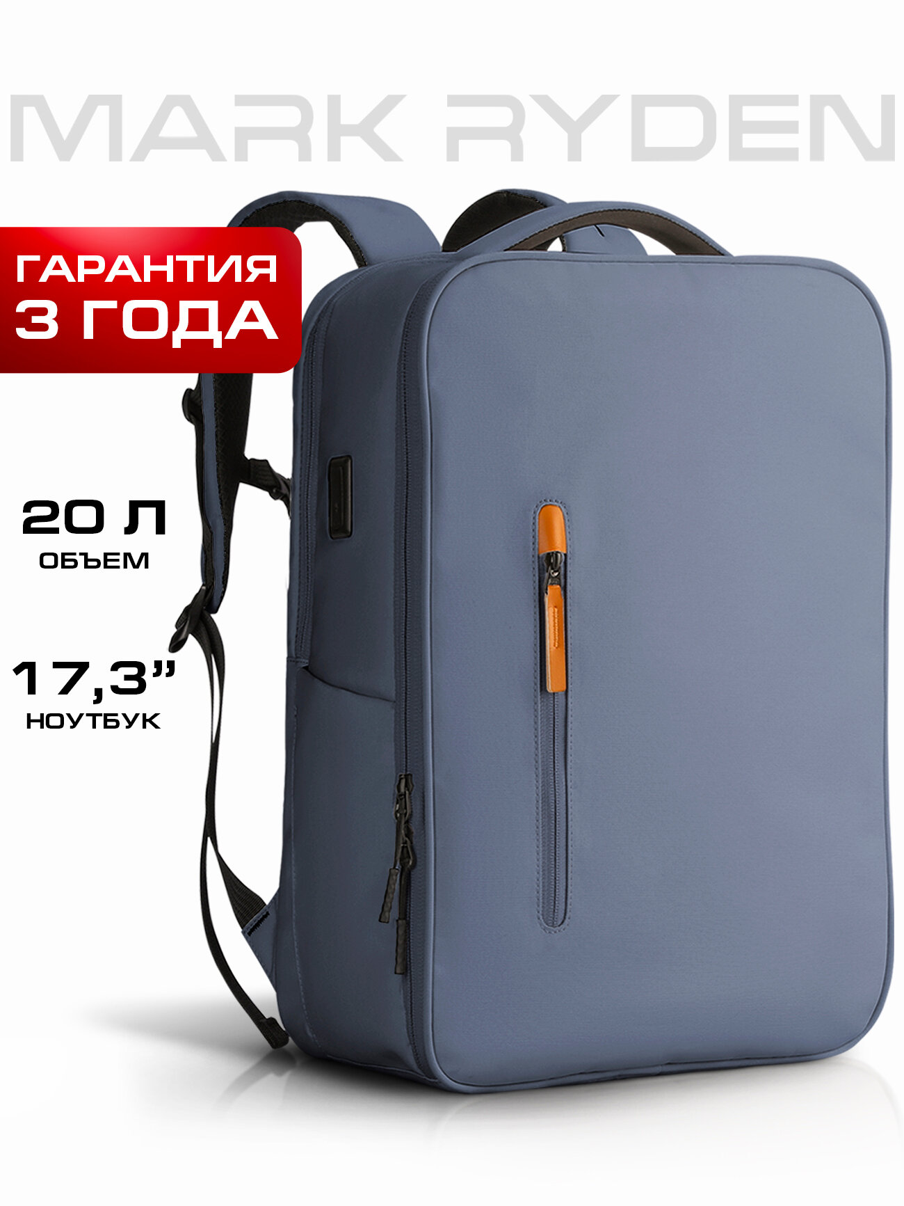 Рюкзак городской серый Mark Ryden G_MR9202_57, для ноутбука 17,3", объем 20л, мужской, женский, ручная кладь
