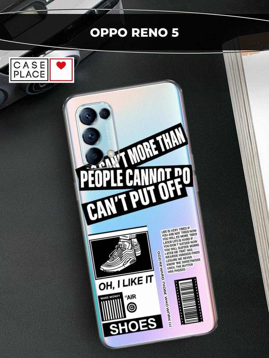 Чехол на Oppo Reno 5 / Оппо Рено 5 с принтом "I like it", прозрачный