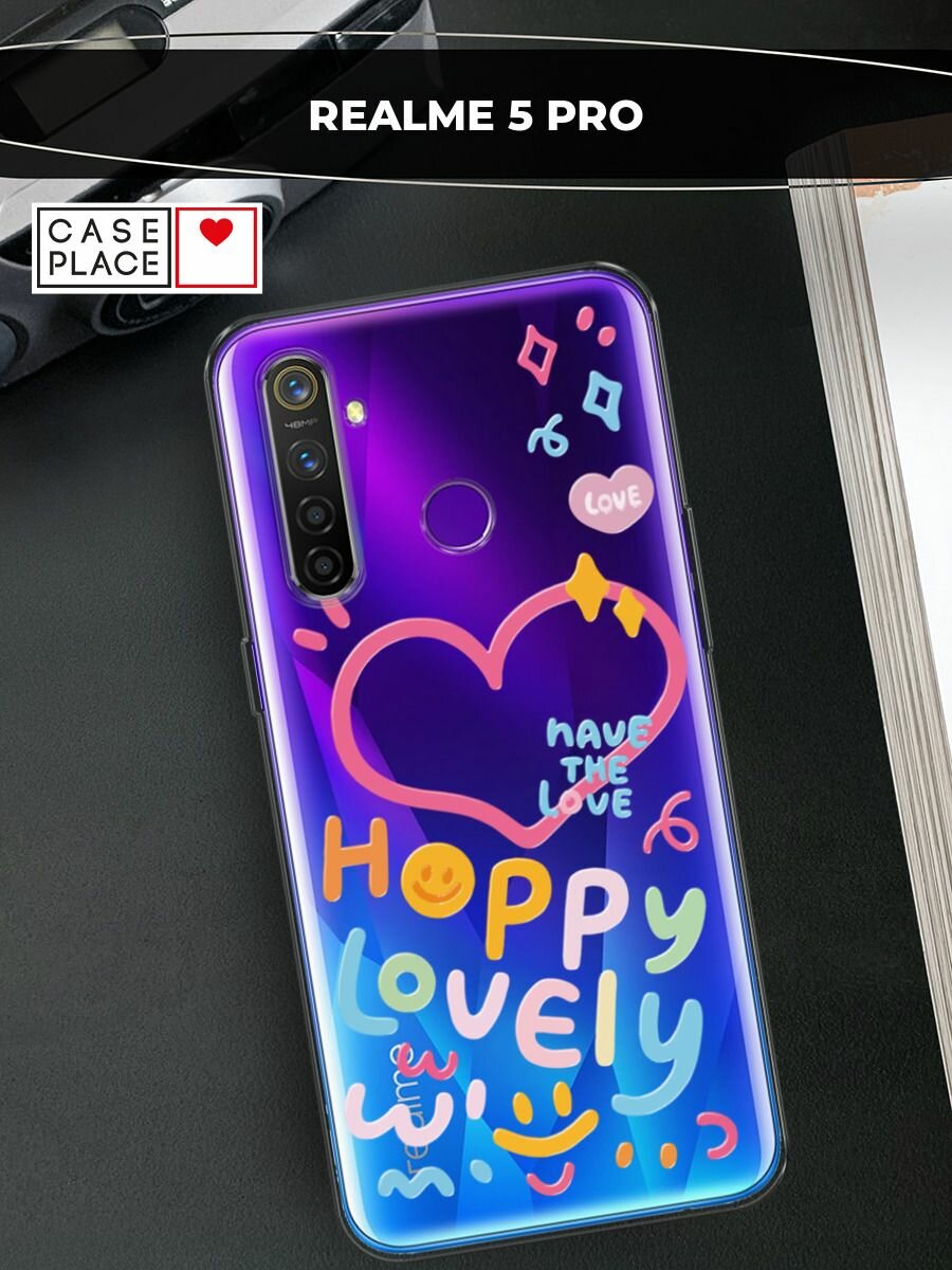 Чехол на Realme 5 Pro / Реалми 5 Про с принтом "Happy lovely 2"