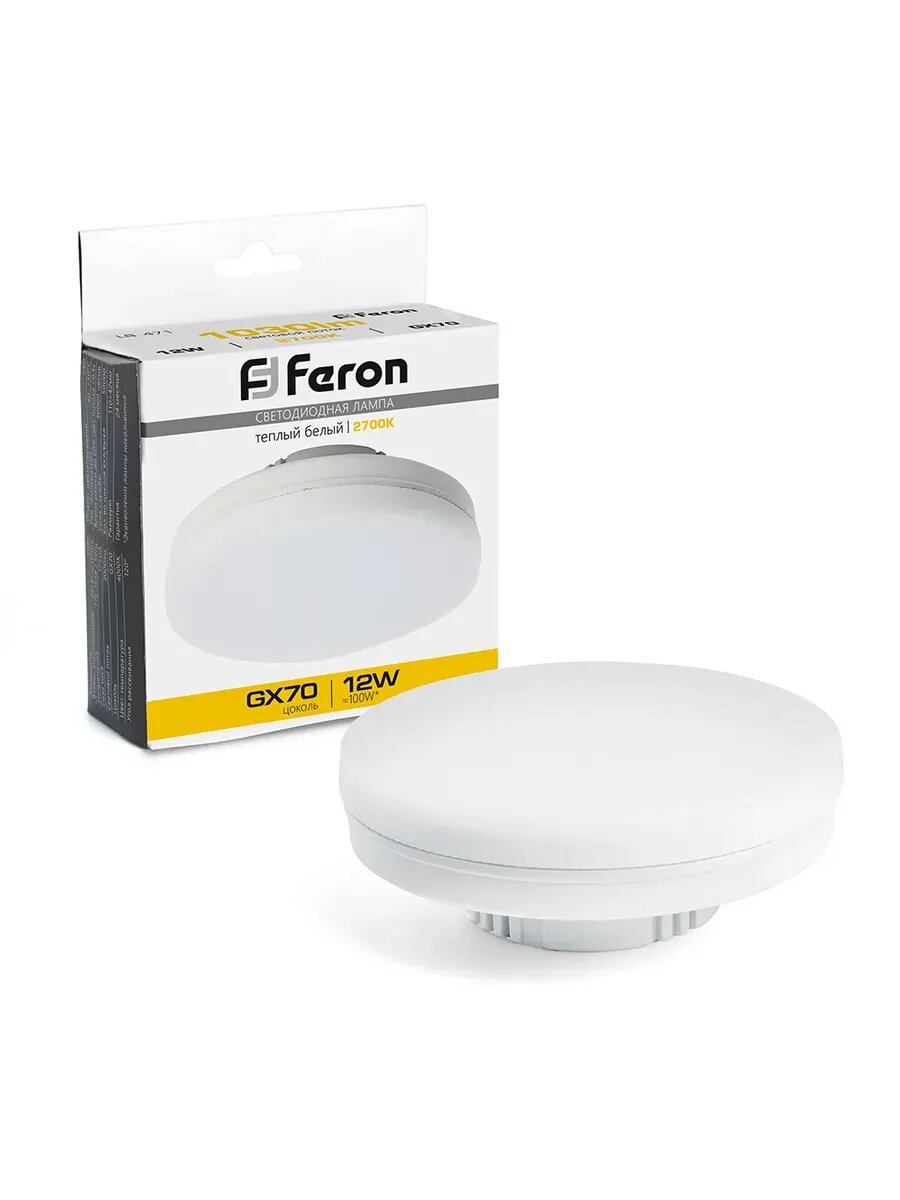 Набор 10 штук Лампа 12W 230V GX70 2700K LB-471 48300