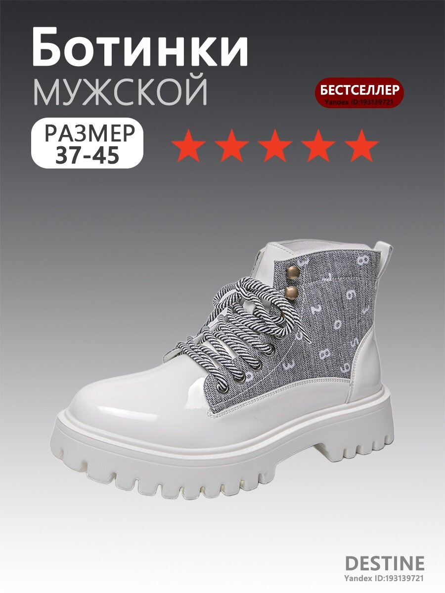 Ботинки