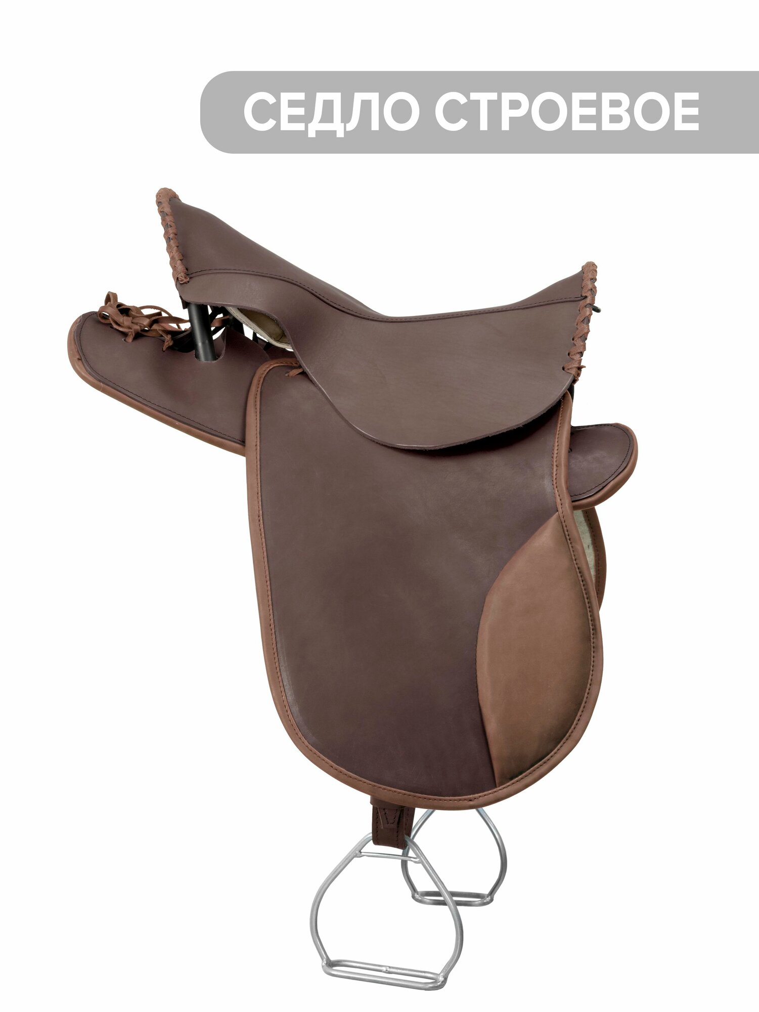Седло для лошади строевое с потником / REITER