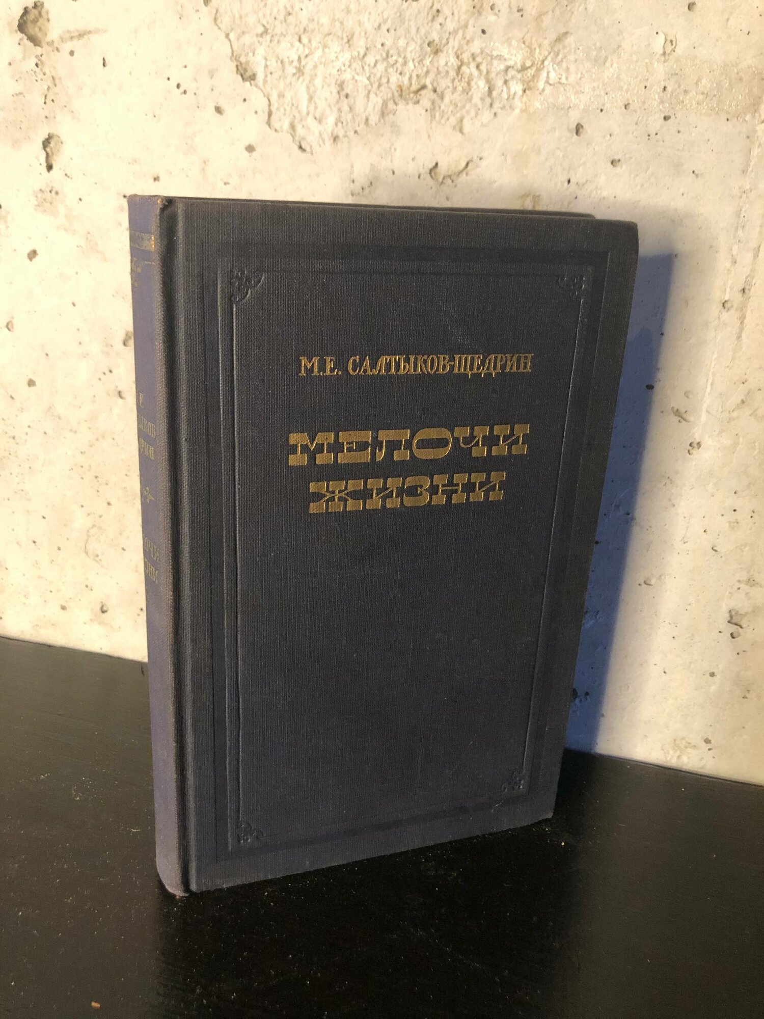 Мелочи жизни