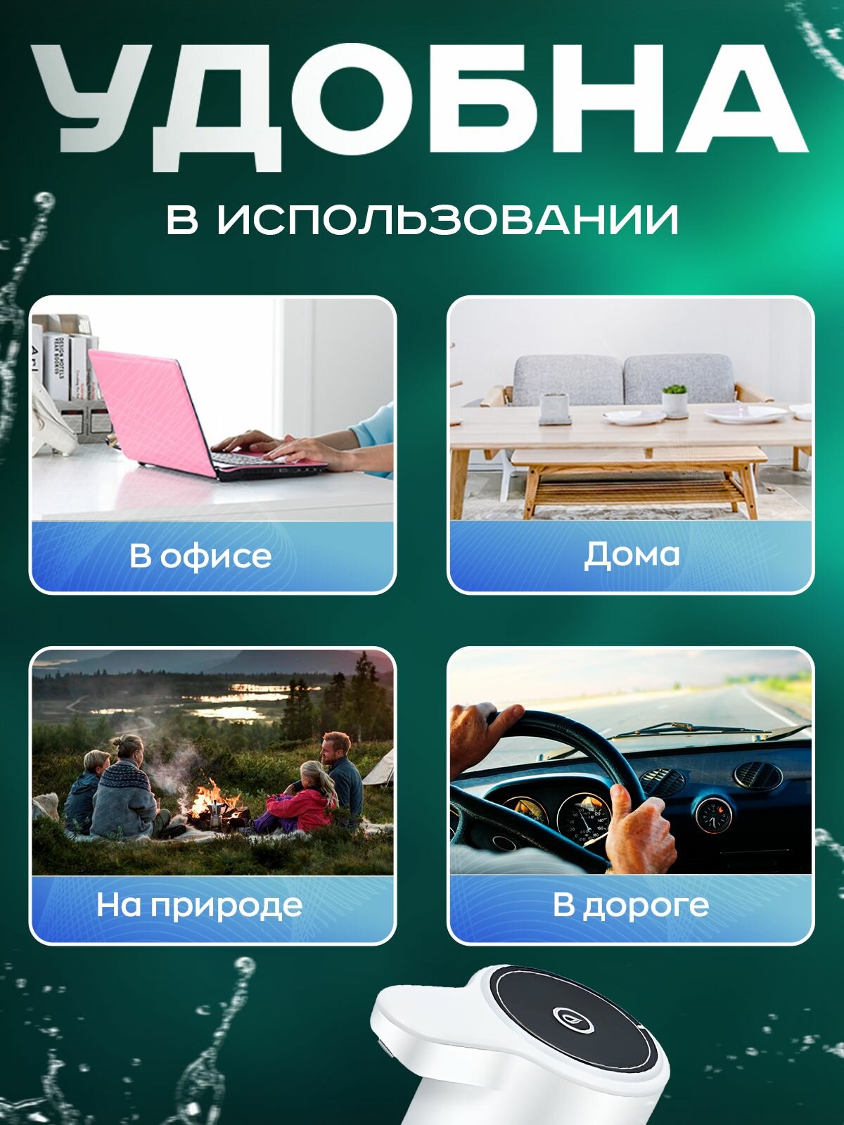 Диспенсер для воды XX — фото 1
