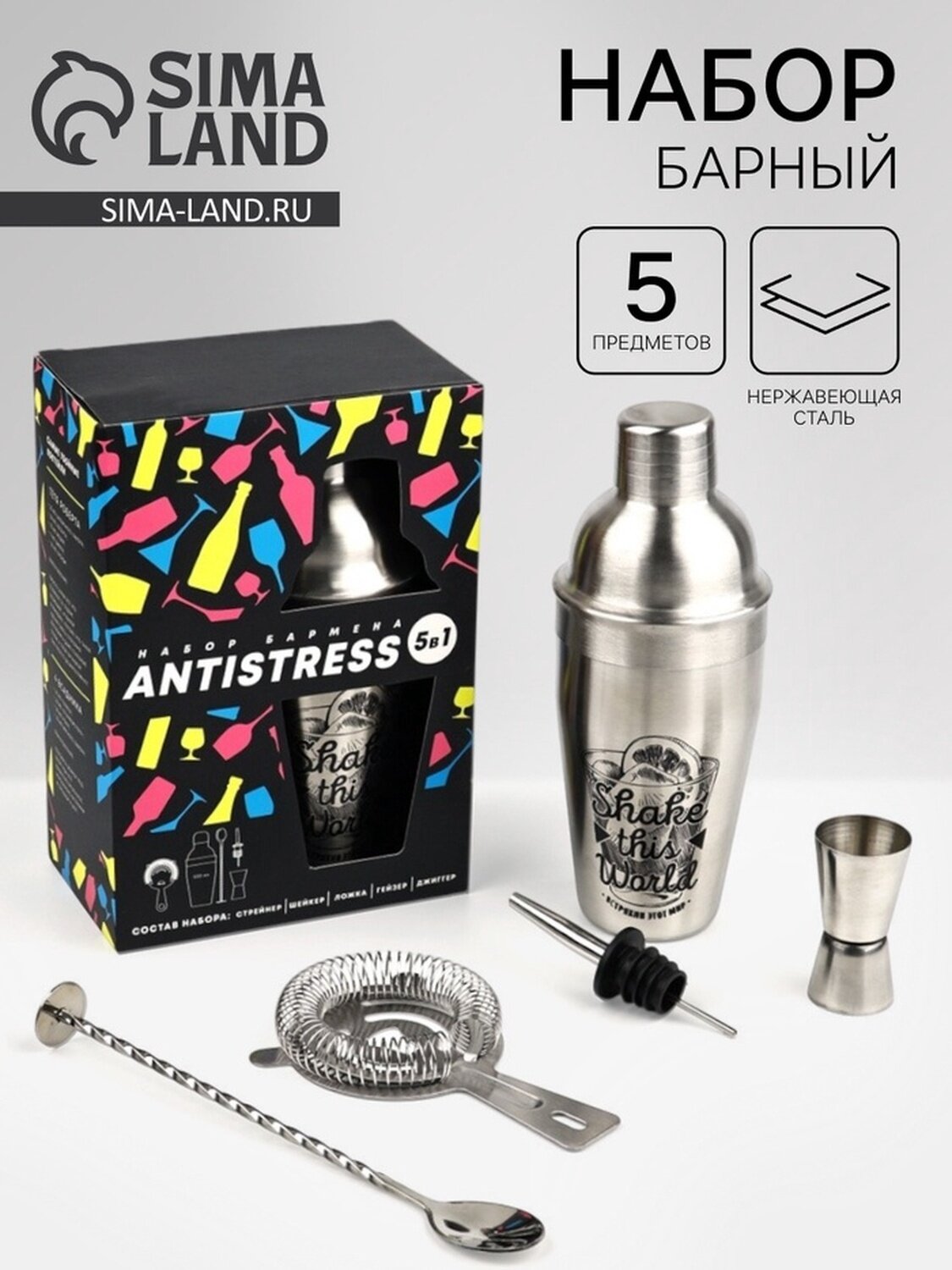 Набор для приготовления коктейлей "Antistress", 5 предметов, нерж. сталь