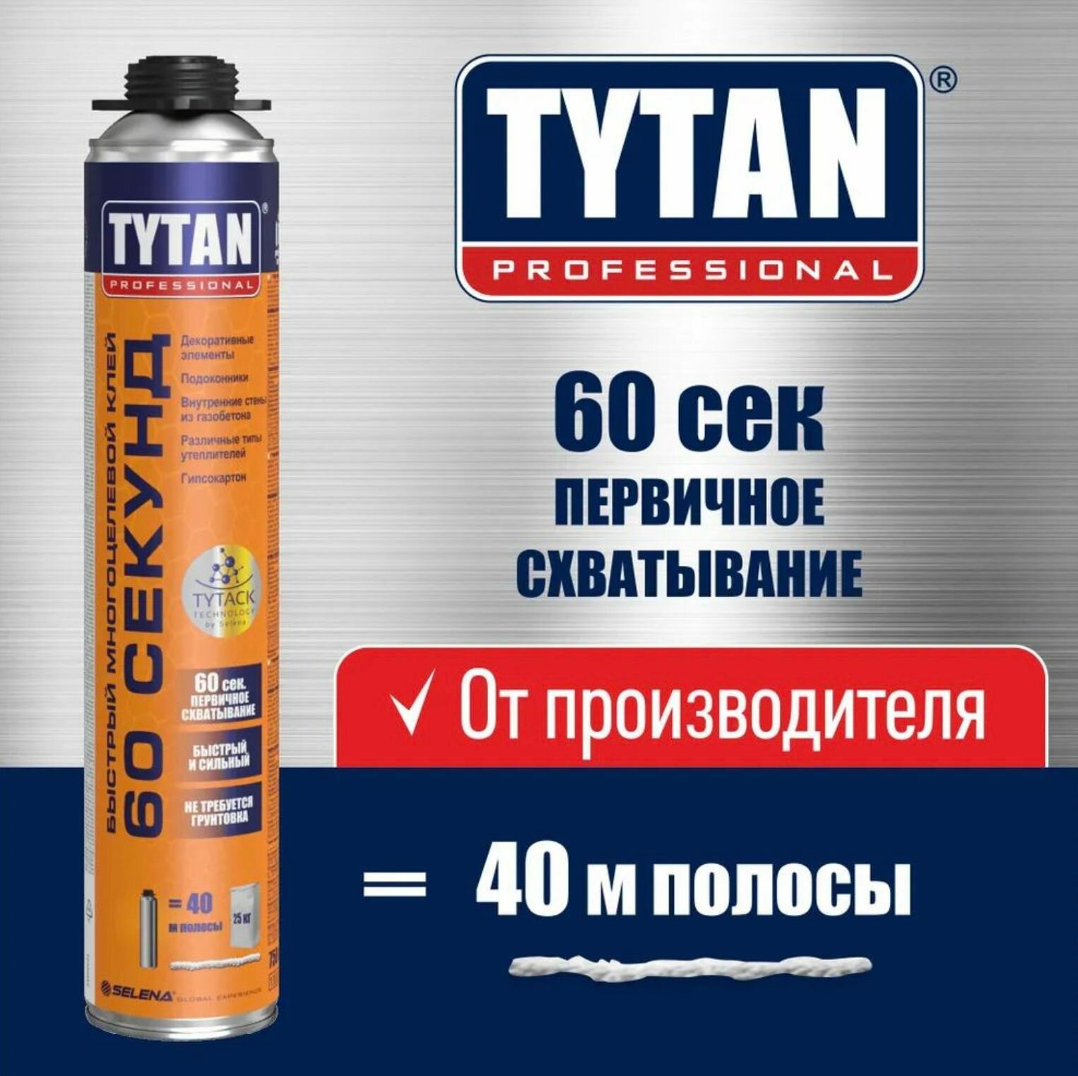 Клей-пена монтажный профессиональный TYTAN Professional 60 секунд