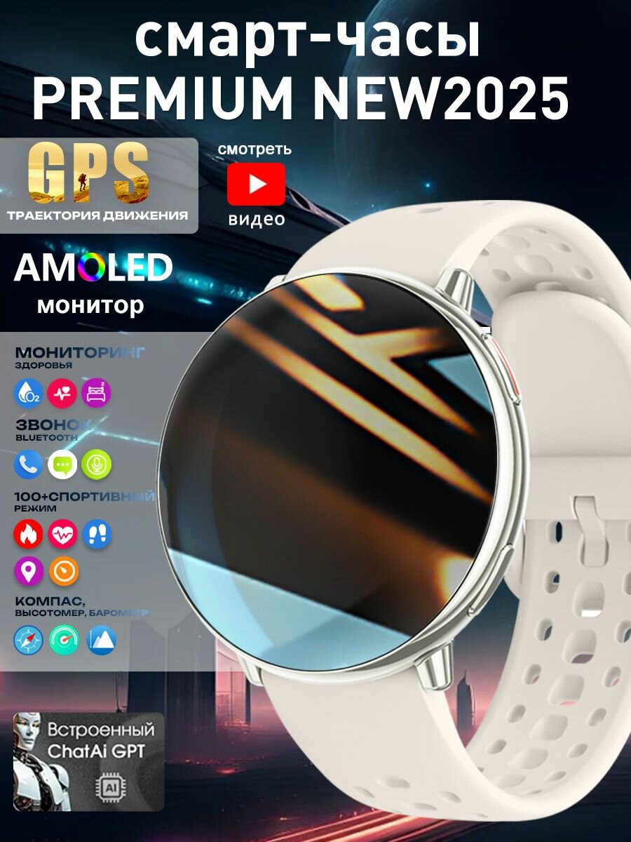 Мужские и женские круглые умные часы с GPS, компасом, высотомером, водонепроницаемые, с экраном AMOLED, chatAI-GPT