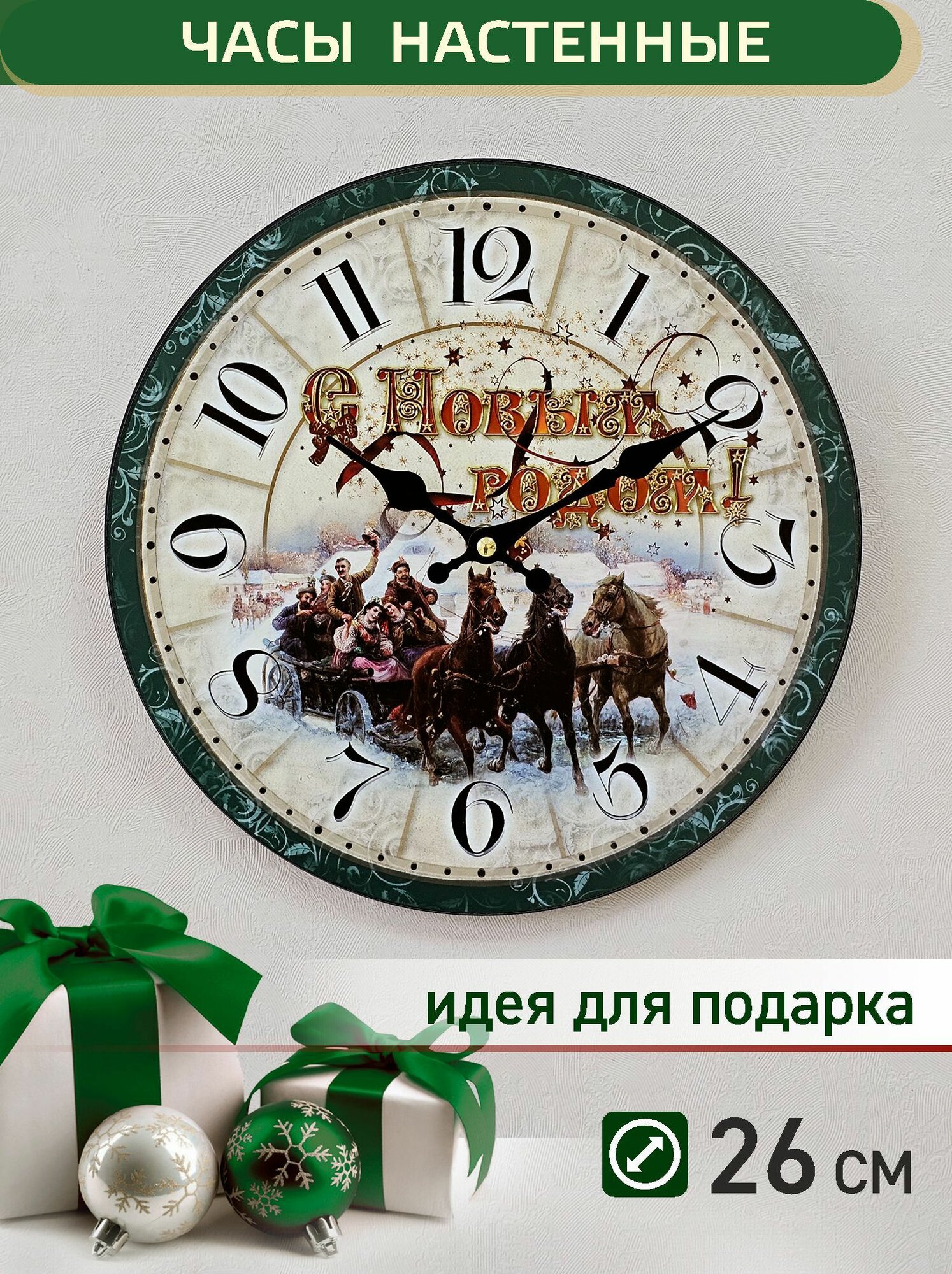 Часы настенные Михаил Москвин