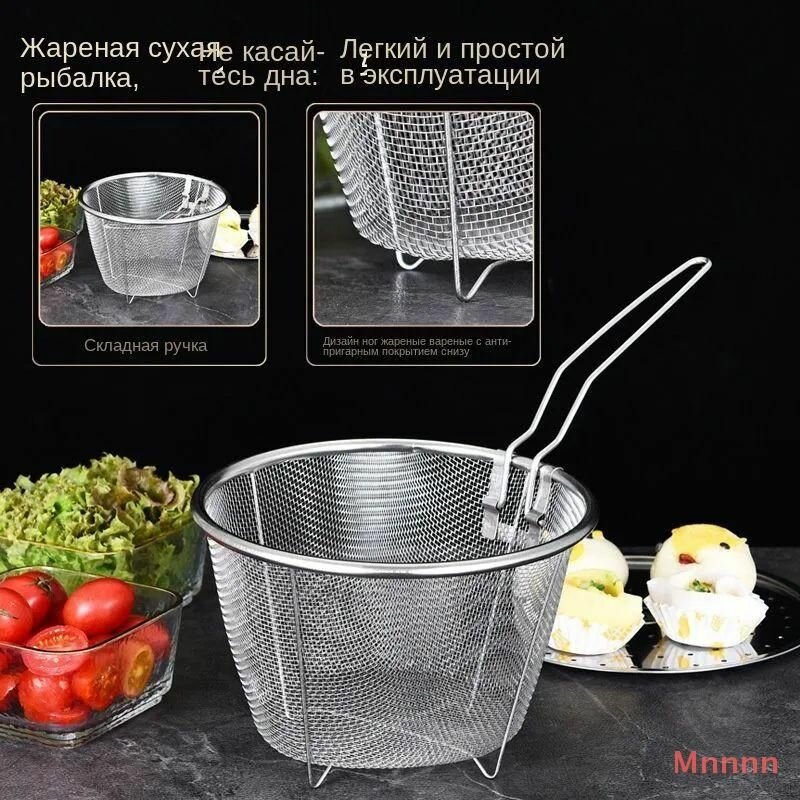 Сито для фритюра