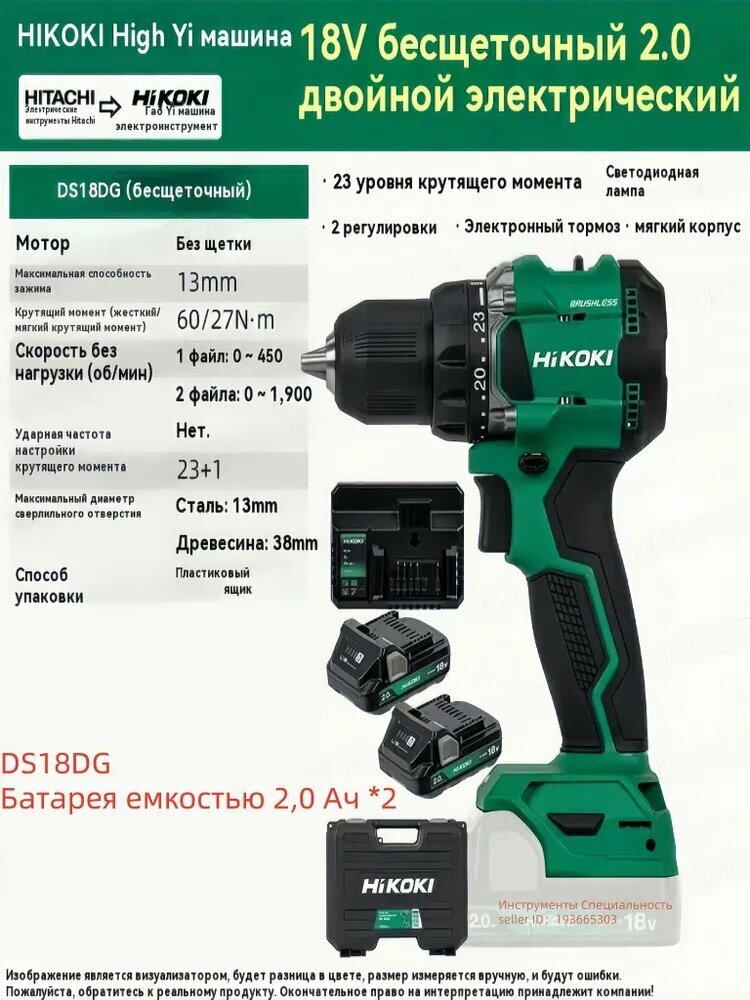 HiKOKI Шуруповерт, 18 В, 60 Нм, 2 АКБ