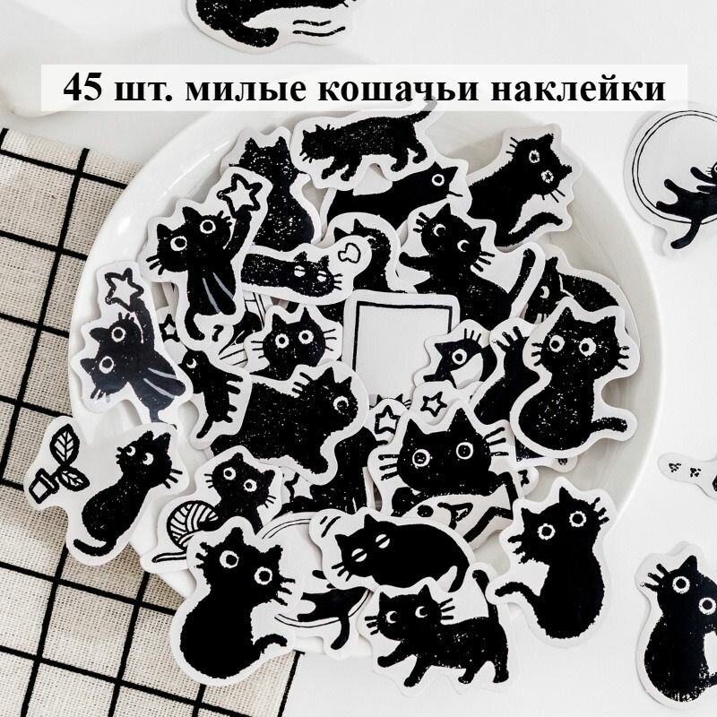45 шт. милые кошачьи наклейки - набор для творчества, скрапбукинга, декора