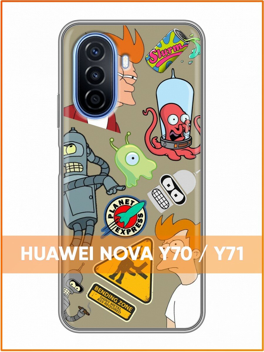 Чехол для Huawei nova Y70, Huawei nova Y71 с принтом Футурама (Хуавей Нова У70, Хуавей Нова У71)