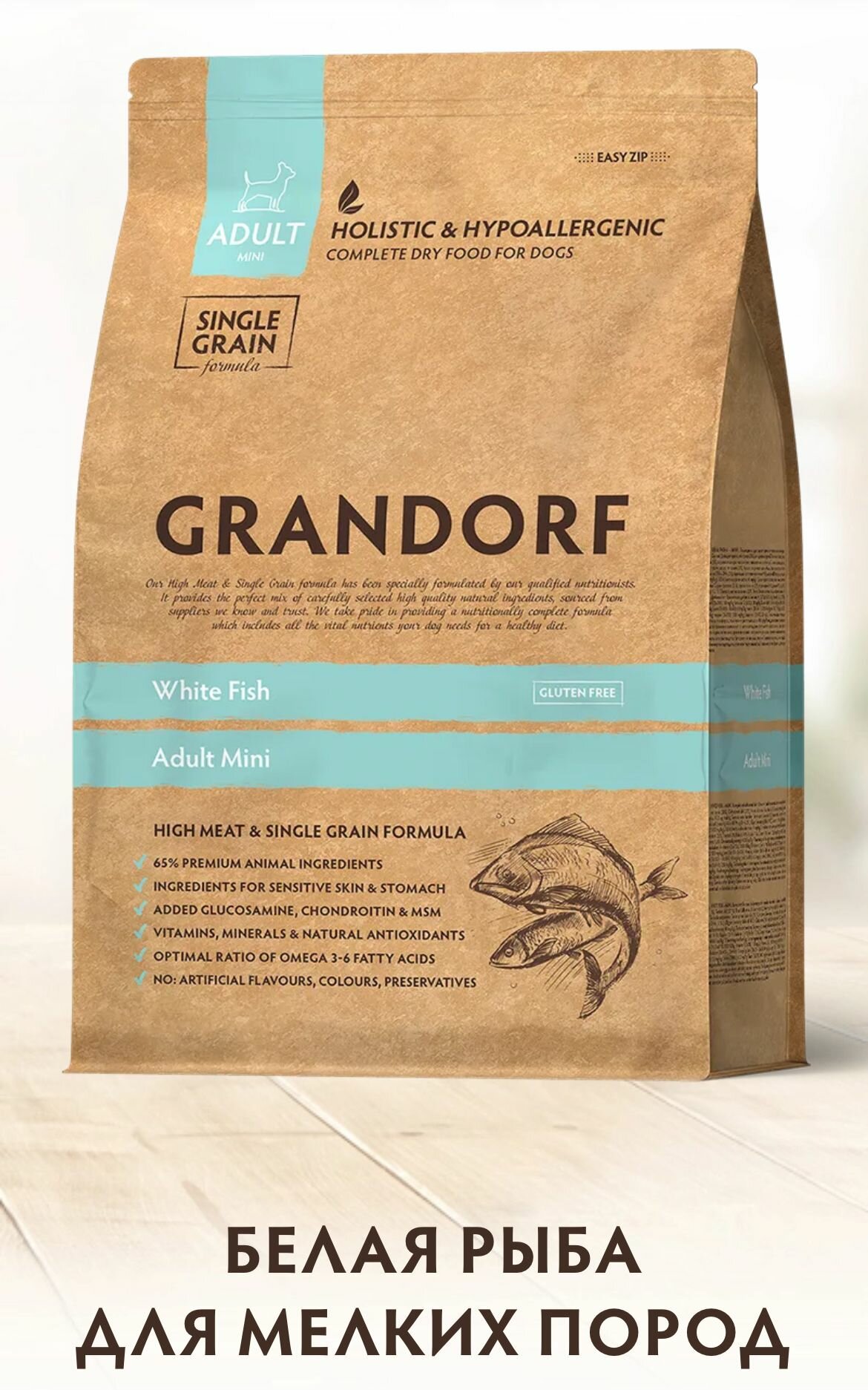 Корм GRANDORF для собак мелких пород, белая рыба 1кг