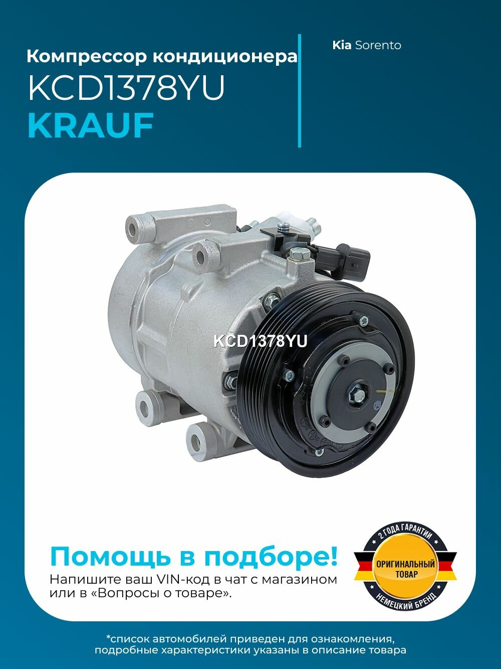Компрессор кондиционера Kia Sorento II XM G4KE, G4KJ (Киа Соренто 2)