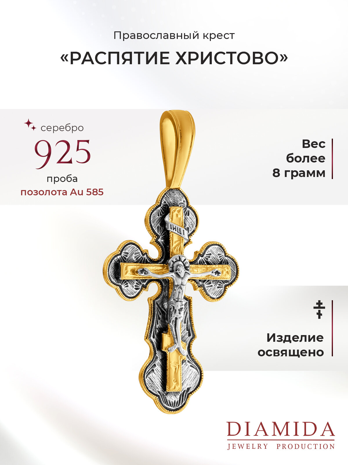 Крестик, серебро, 925 проба, чернение