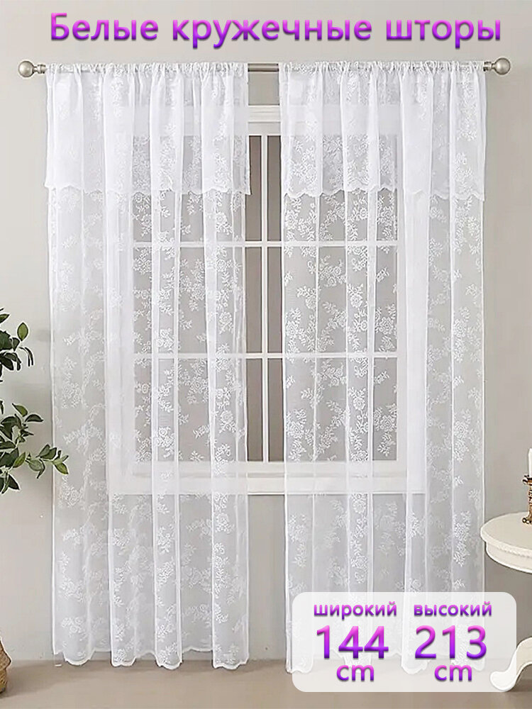 Белая кружевная 144x213cm шторы розовые волнистые гостиная полузатененная прозрачная отделка дверных штор