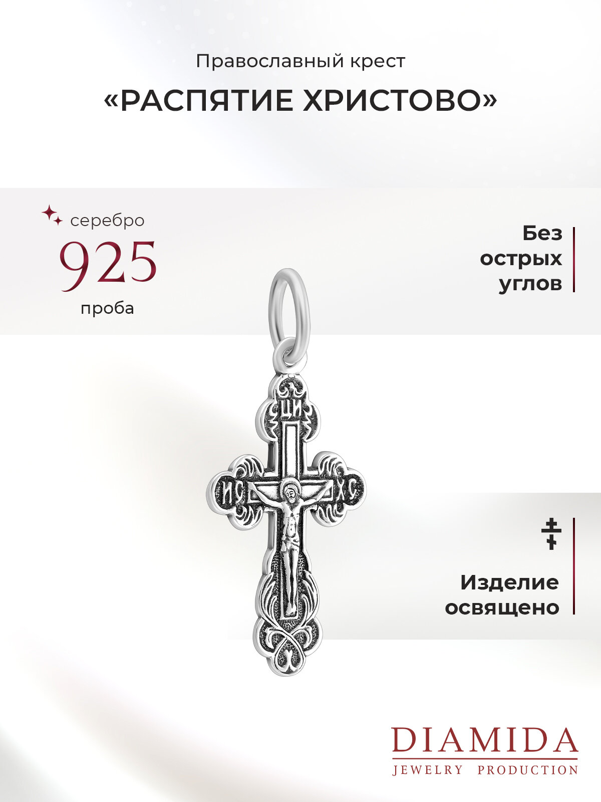 Крестик, серебро, 925 проба, чернение