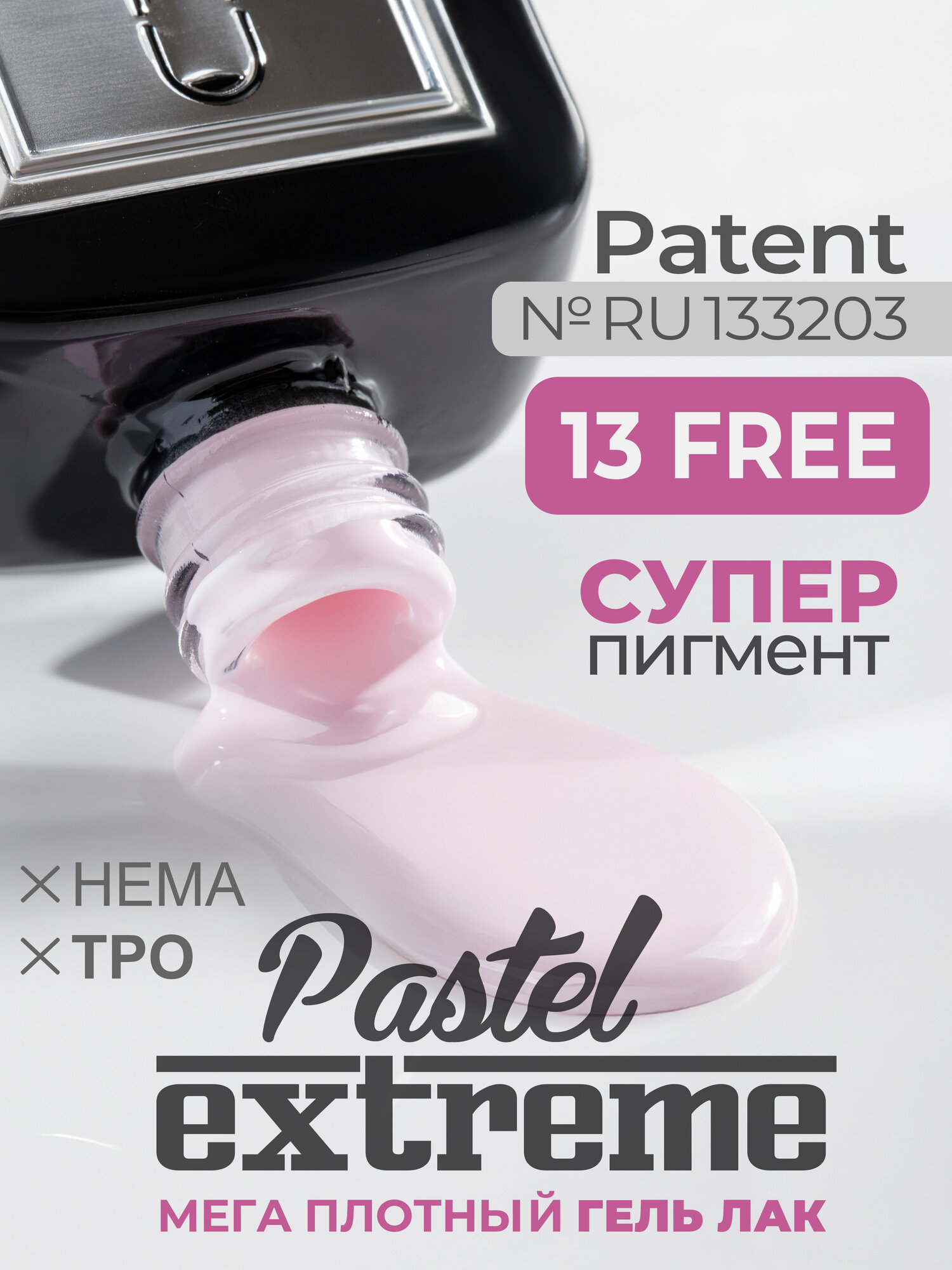 Nail Club Розовый гель лак пастельный EXTREME PASTEL 1-16 Shy 13 мл