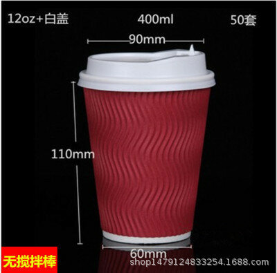 Одноразовый бумажный стакан для кофе, утолщенный, изолированный, гофрированный бумажный стакан, стакан для молочного чая, горячих напитков, стакан на вынос с крышкой, настраиваемый