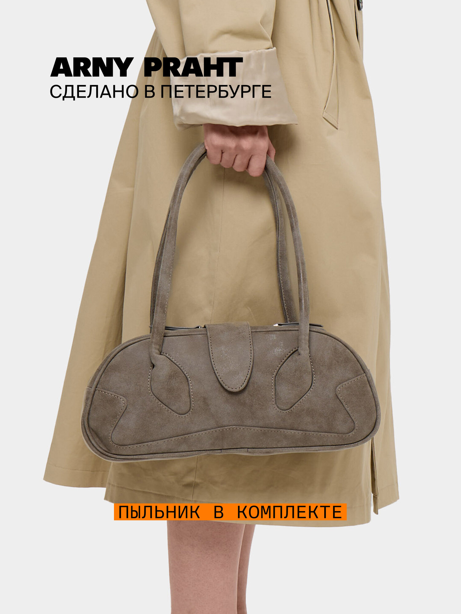 Сумка багет багет