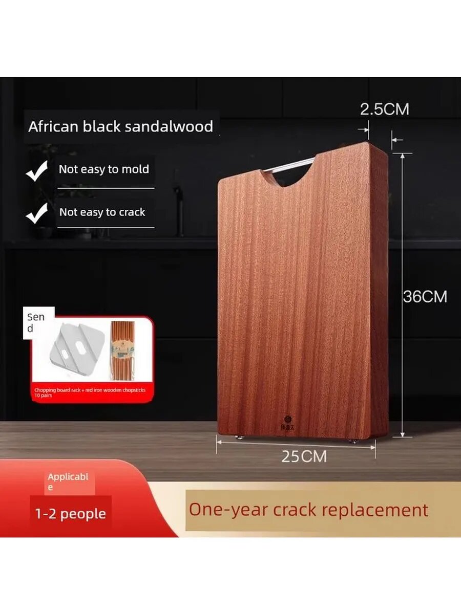 Цельнодеревянная доска 36x25x2.5 для 1-2 человек