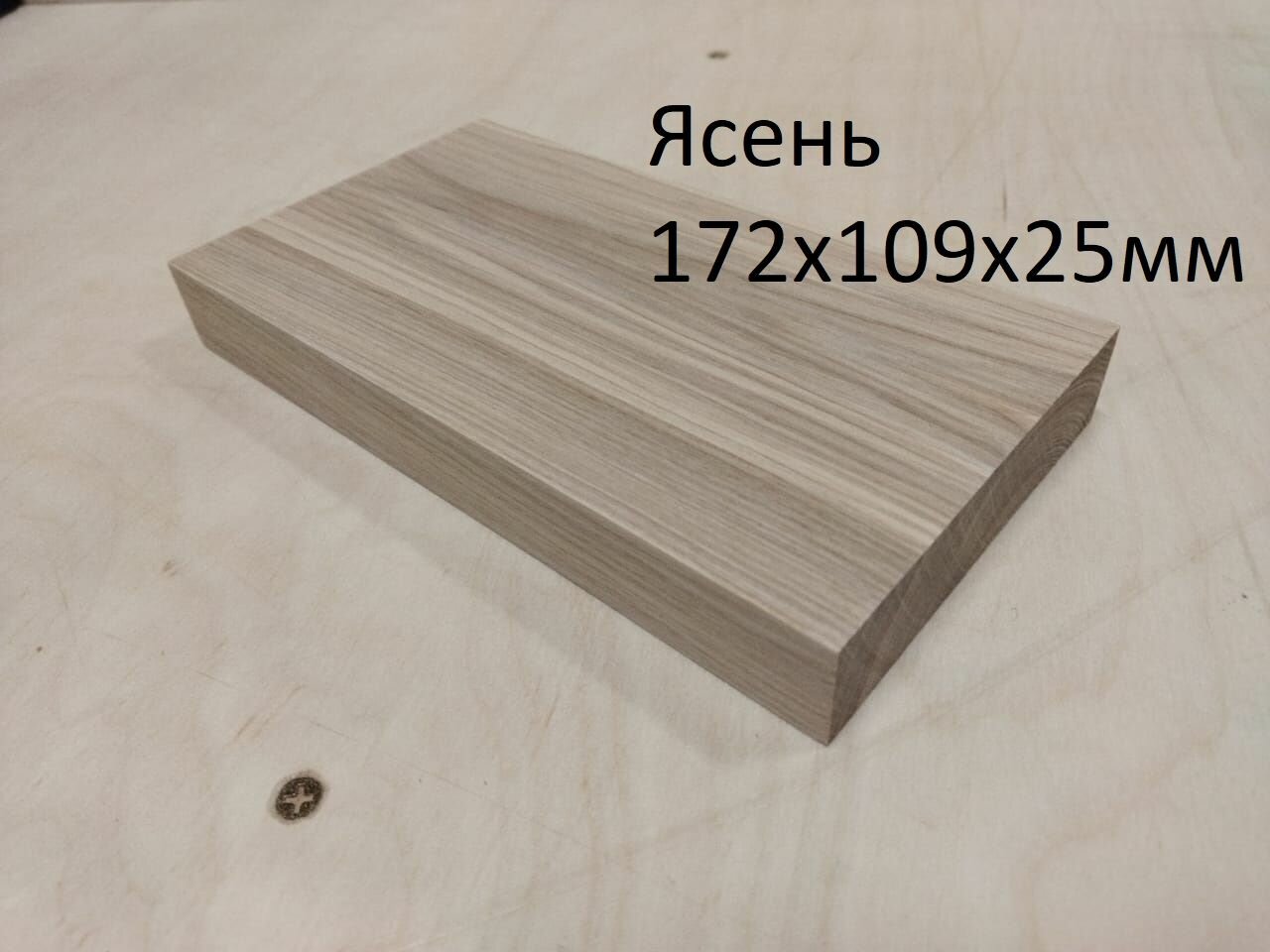 Заготовка для творчества из дерева массив ясеня 172х109х25мм