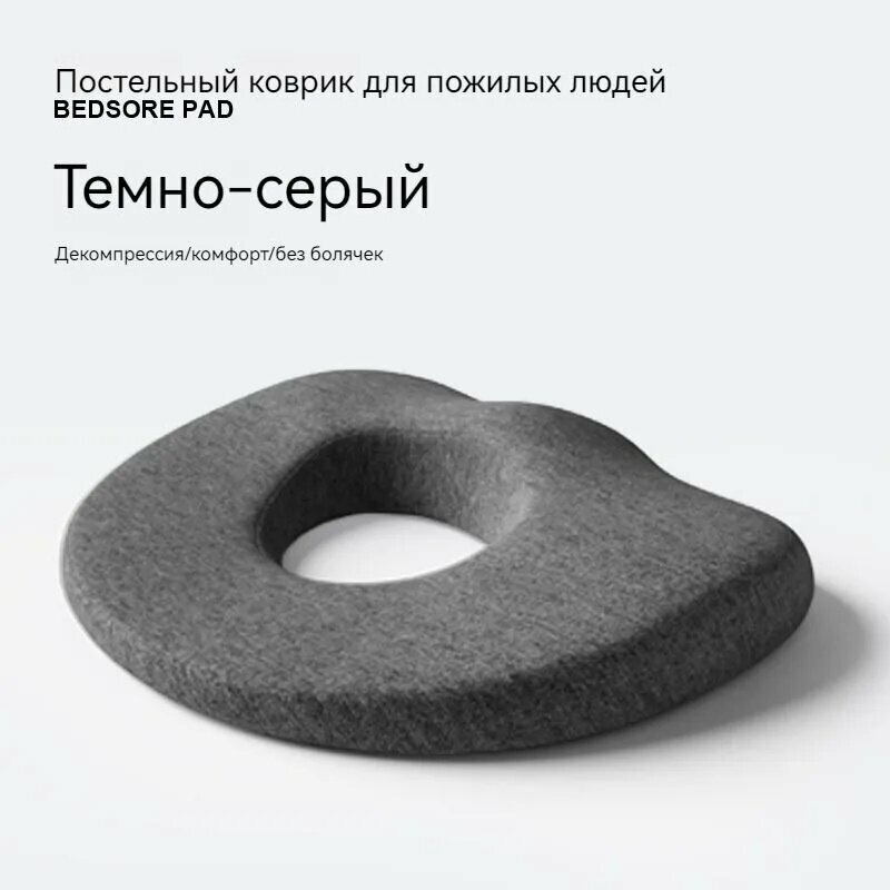 Подушечка для пролежней, для снятия давления, для ухода, послеродовая хирургия копчика, дышащая(противопролежневая подушка)