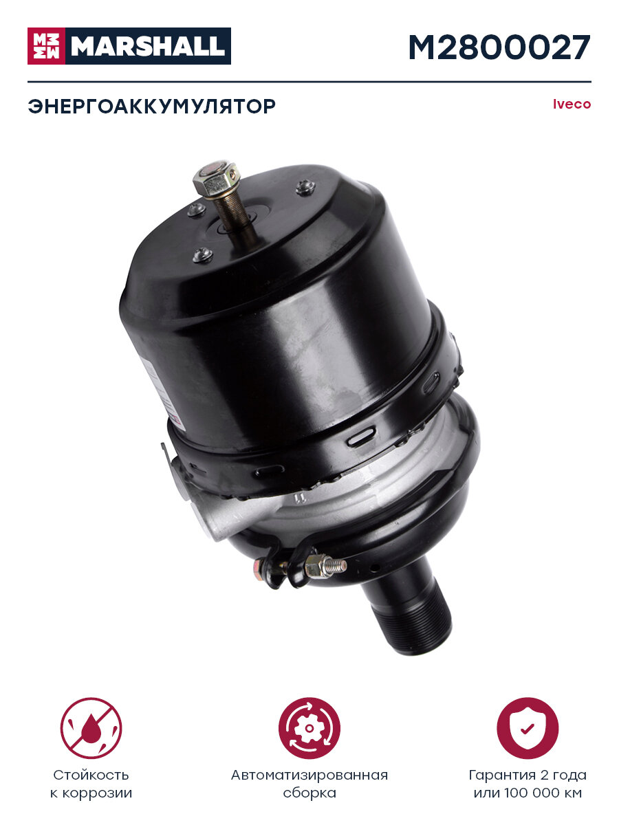 Тормозная камера с энергоаккумулятором