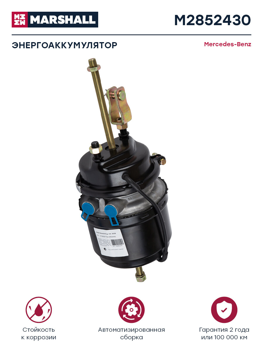 Тормозная камера с энергоаккумулятором