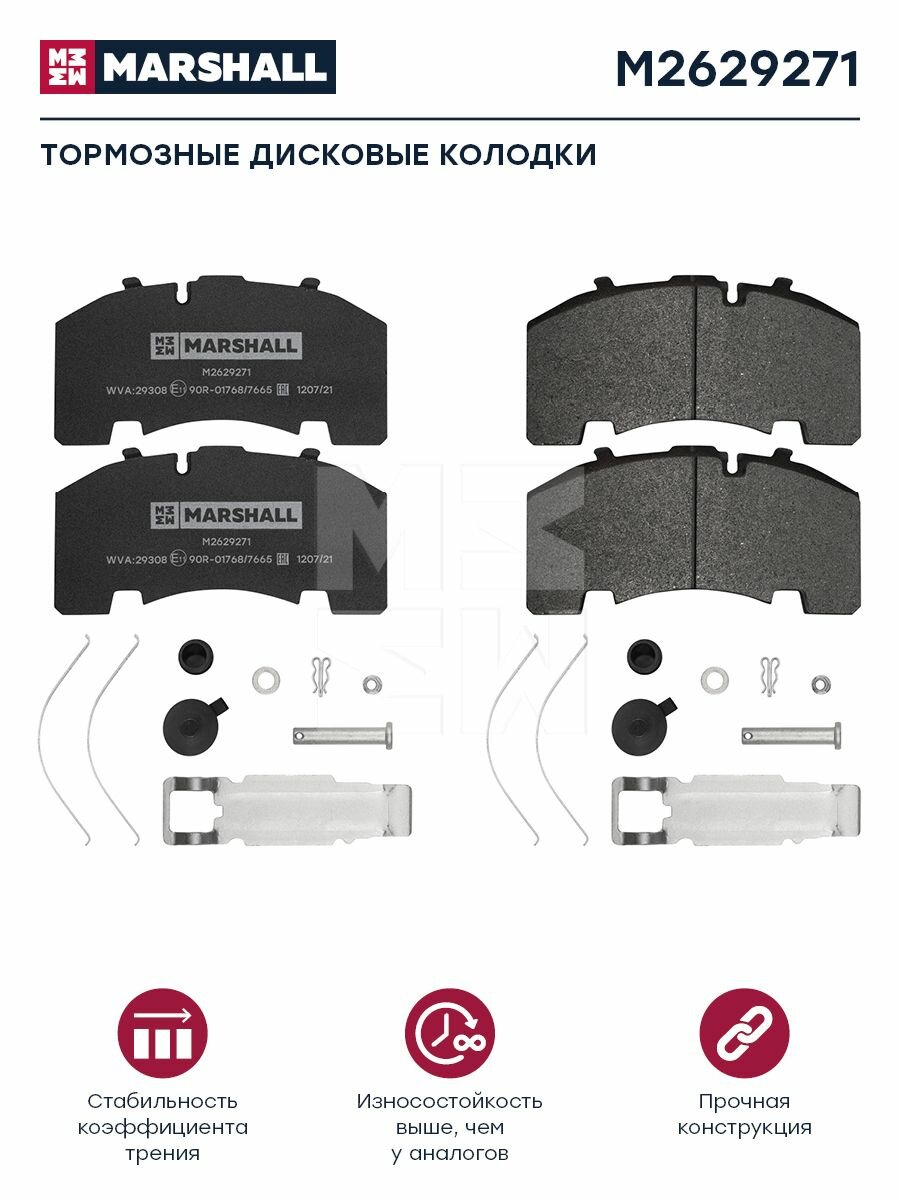 Дисковые тормозные колодки с установочным комплектом Knorr SK 7 WVA 29171; 29271; 29308