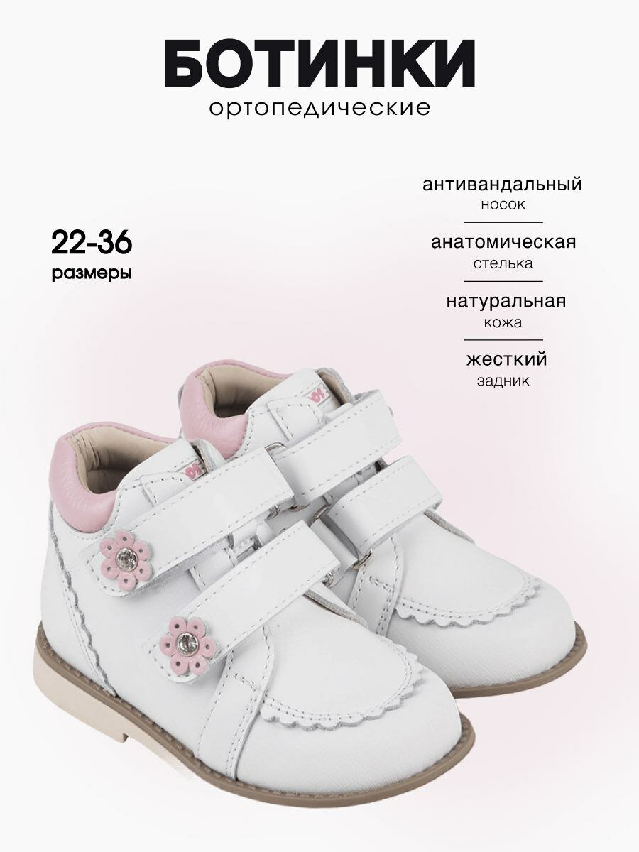 Ботинки