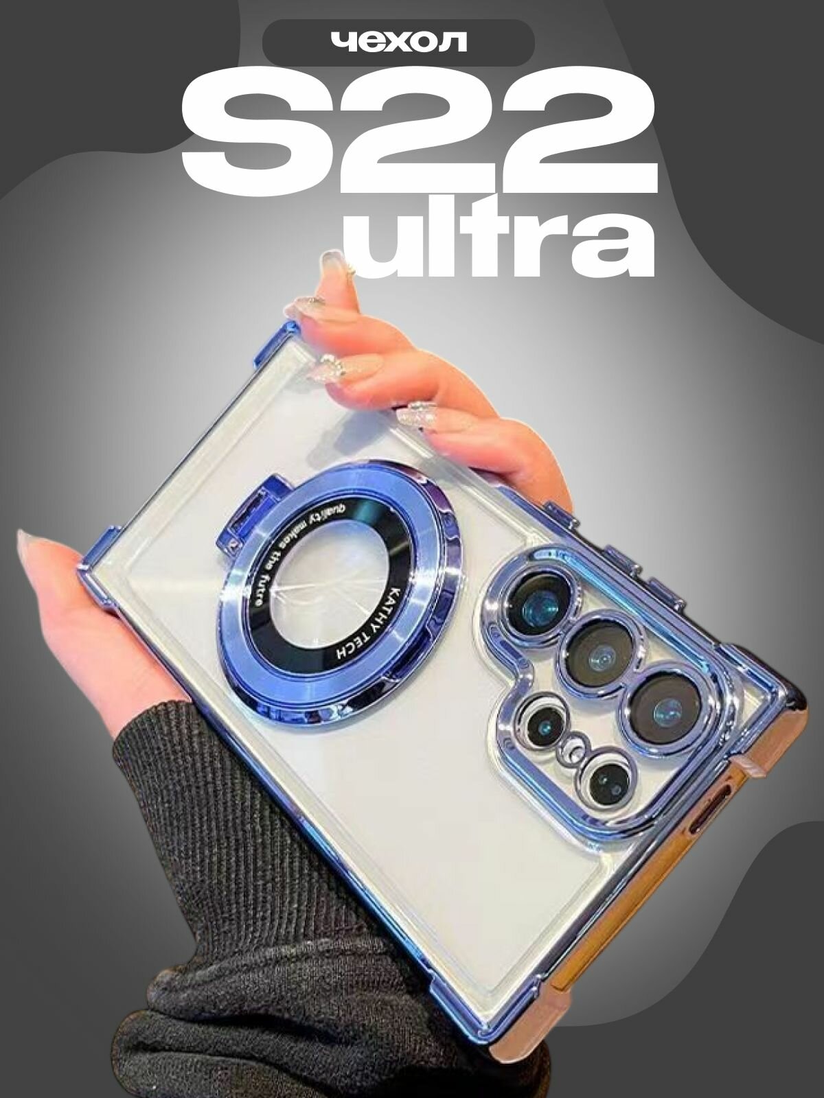Чехол для Samsung S22 Ultra защитный, с магнитным креплением и подставкой, синий