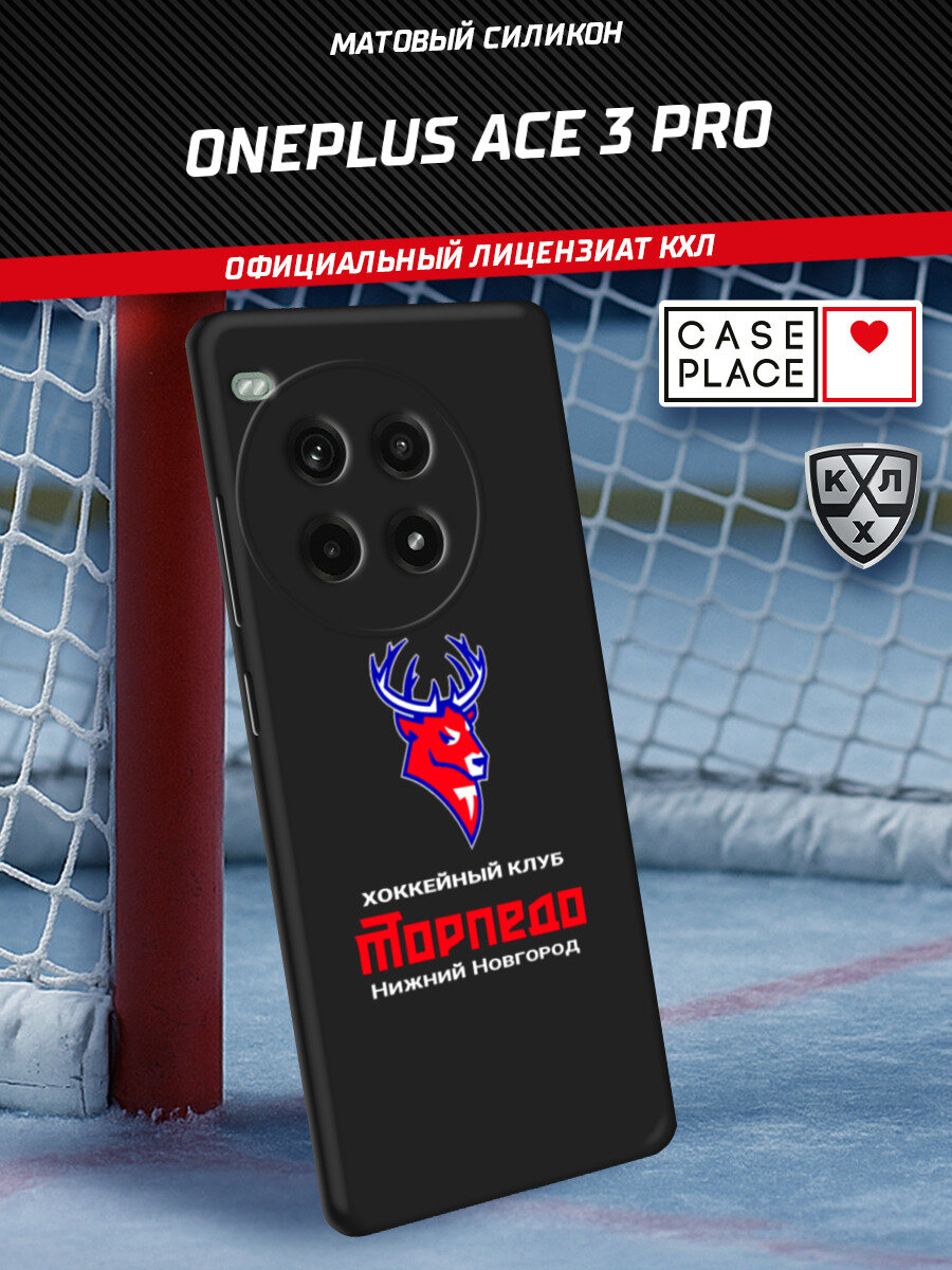 Чехол на OnePlus Ace 3 Pro / Ван Плас Эйс 3 Про с принтом КХЛ Клуб Торпедо 2
