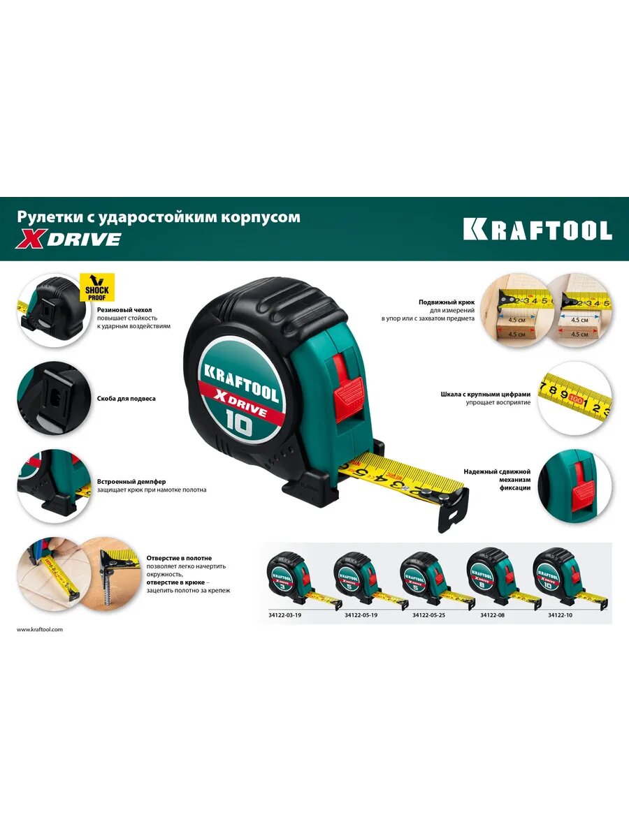 X-Drive, 5 м х 19 мм, рулетка (34122-05-19)