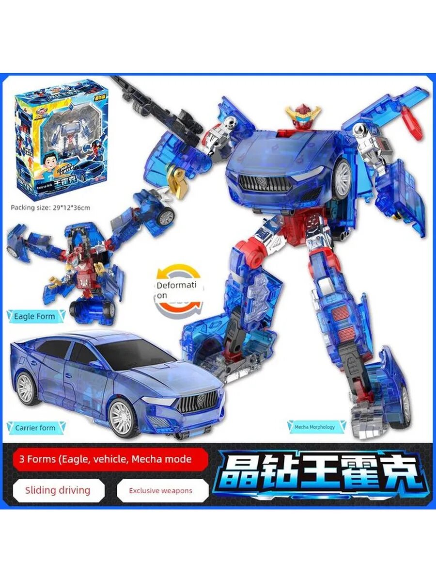Трансформирующийся робот Кристальный Ястреб (3 формы)