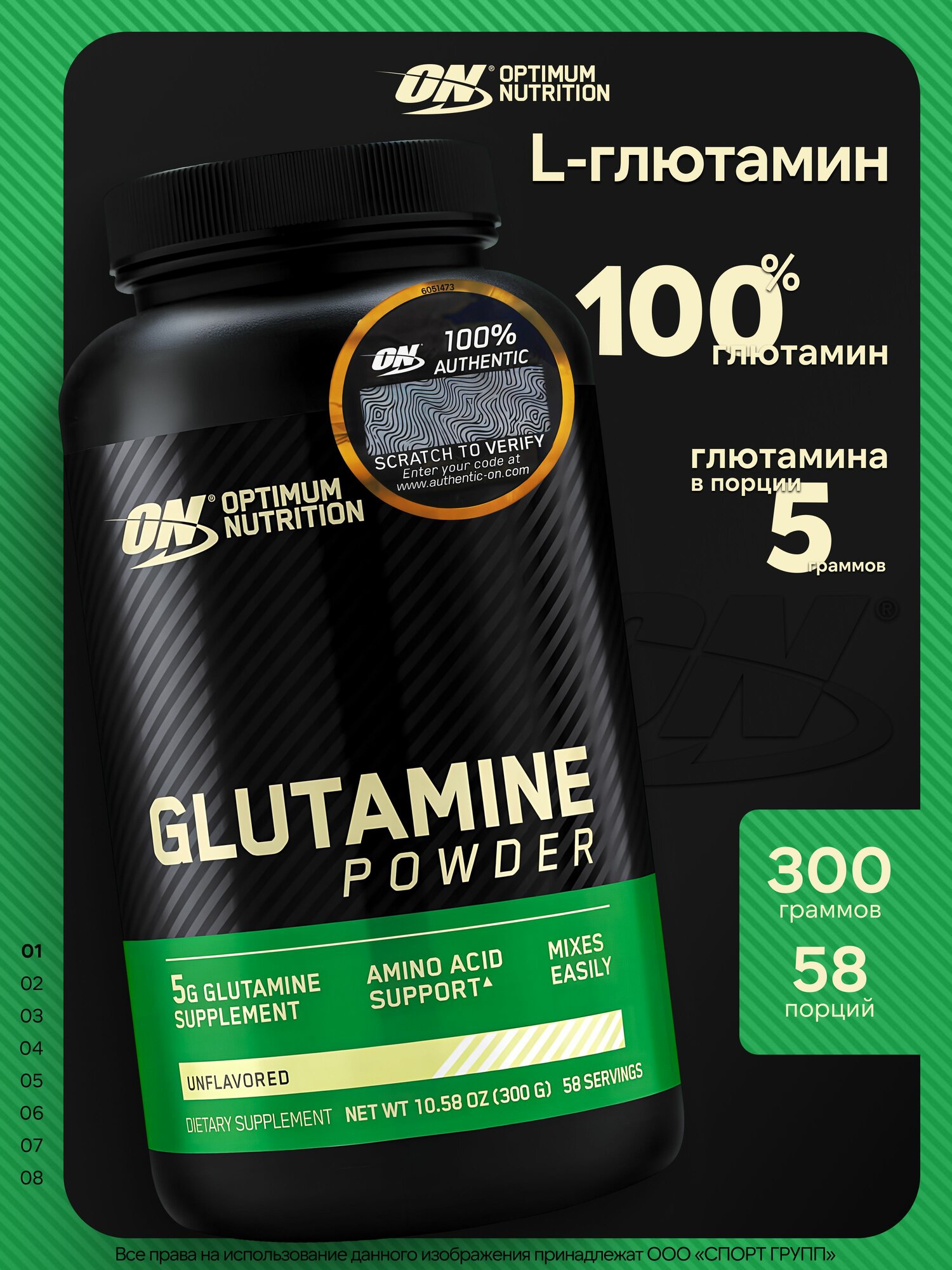 Глутамин Optimum Nutrition Glutamine Powder 300 г.